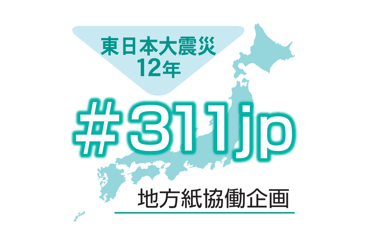 原発活用容認が増 電気料高騰で生活不安 全国地方紙連携アンケート―地方紙協働企画 ＃311jp | 高知新聞
