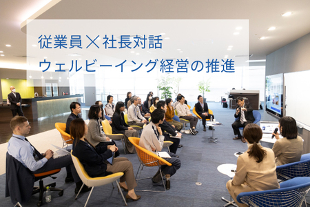 「従業員×社長対話｜ウェルビーイング経営の推進」ストーリーを公開 | 高知新聞