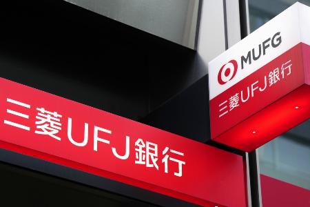 三菱UFJ銀に業務改善命令へ 金融庁、顧客情報を無断共有 | 高知新聞