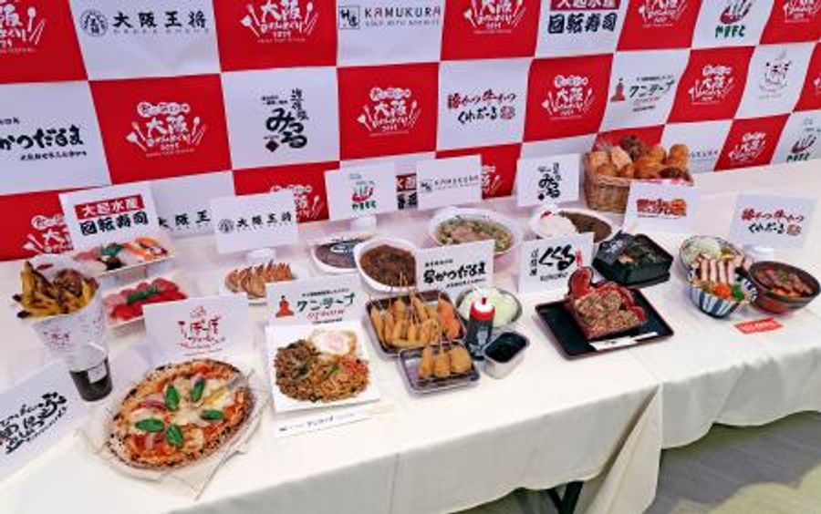 万博でたこ焼き、串カツ 飲食ブースのメニュー披露 | 高知新聞