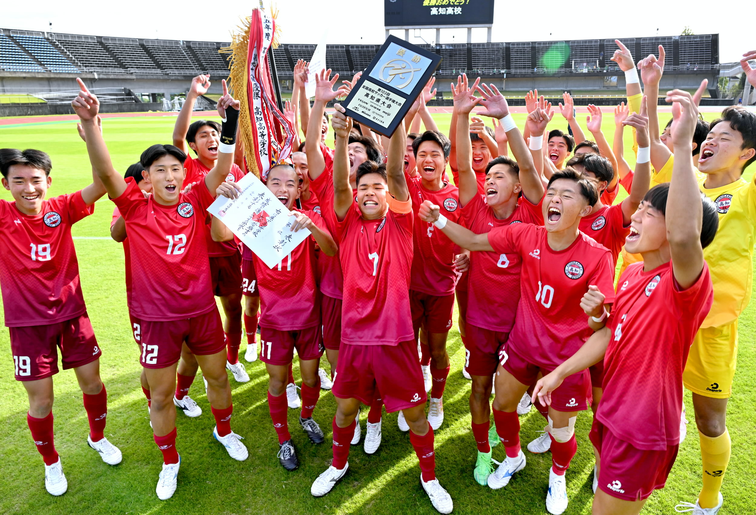 高知が2年ぶり19度目の優勝 明徳に7―0 全国高校サッカー高知県大会 | 高知新聞